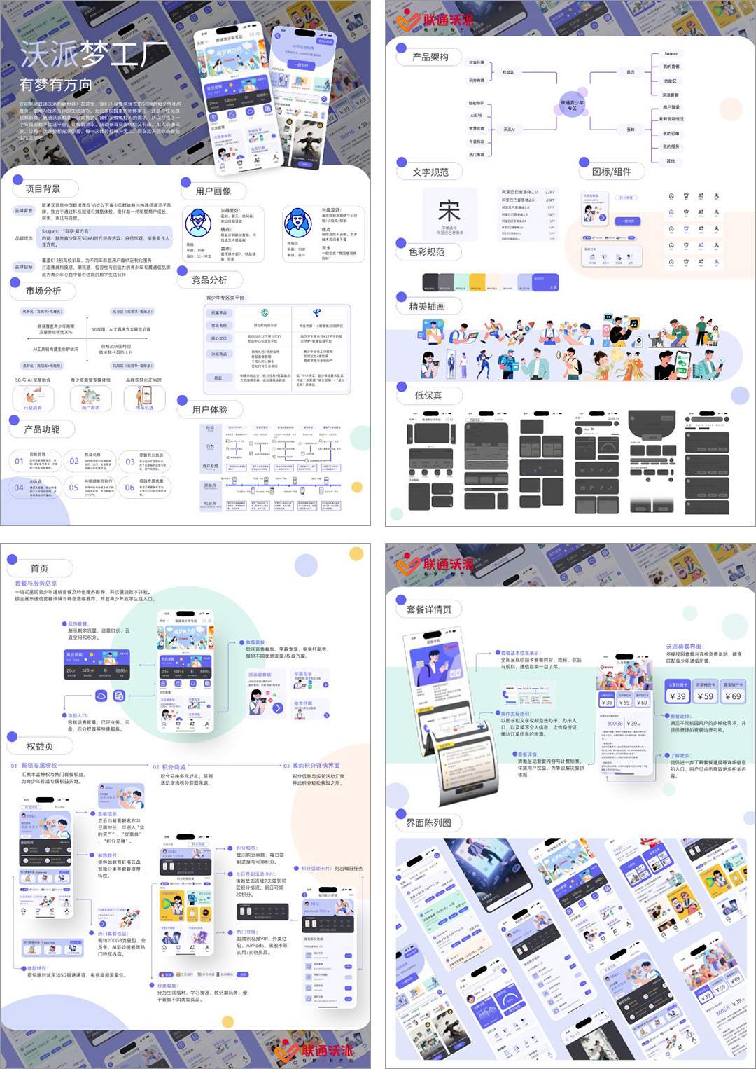 第17届大广赛 获奖作品展播